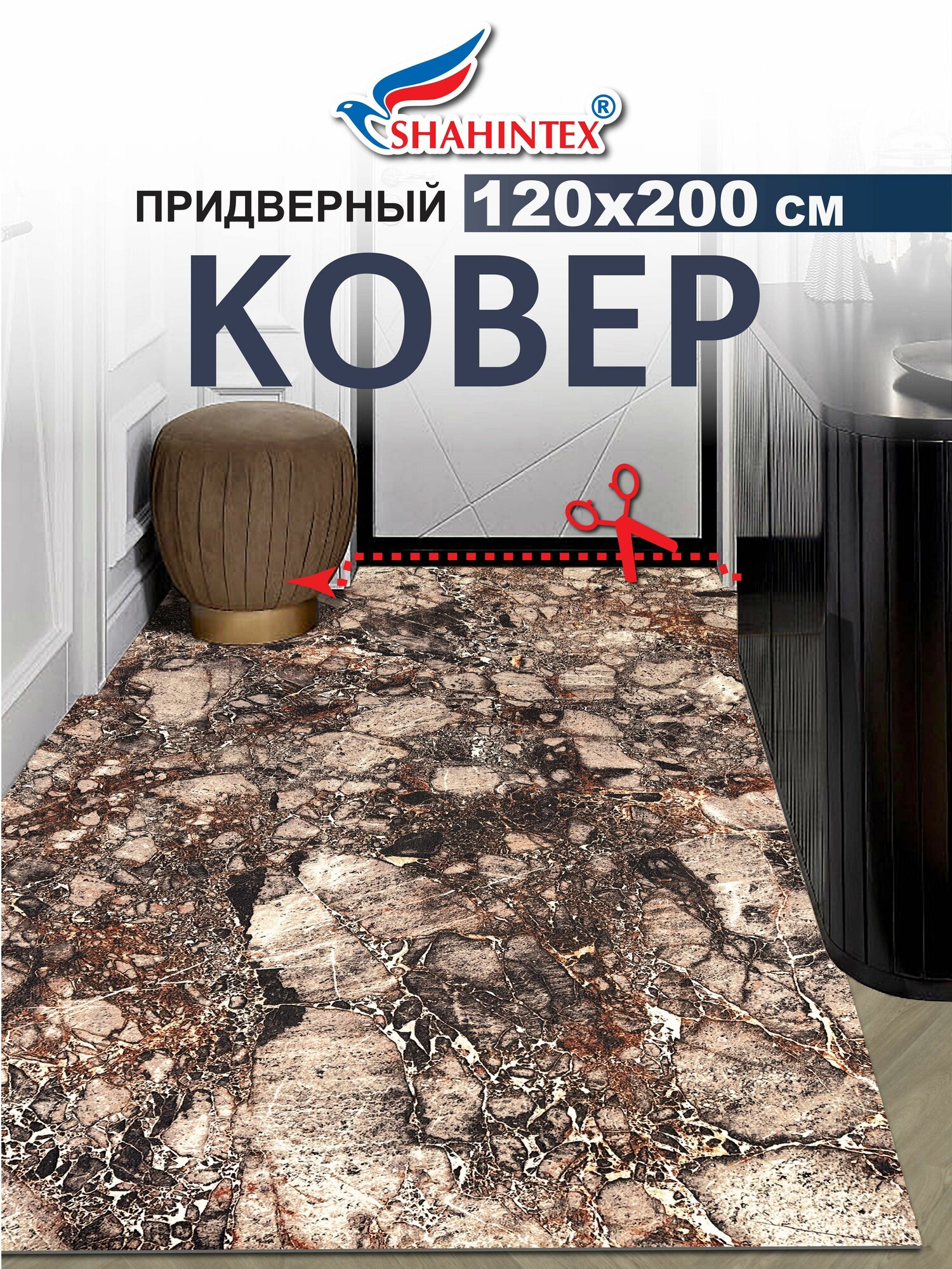 Коврик вырезной цифровой принт (47) придверный влаговпитывающий 120х200 см Керамогранит бежево-коричневый