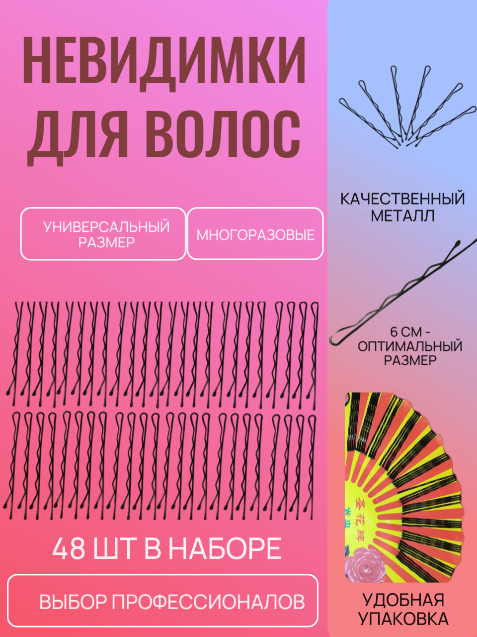 Невидимки для волос: идеальное решение для стильной укладки!