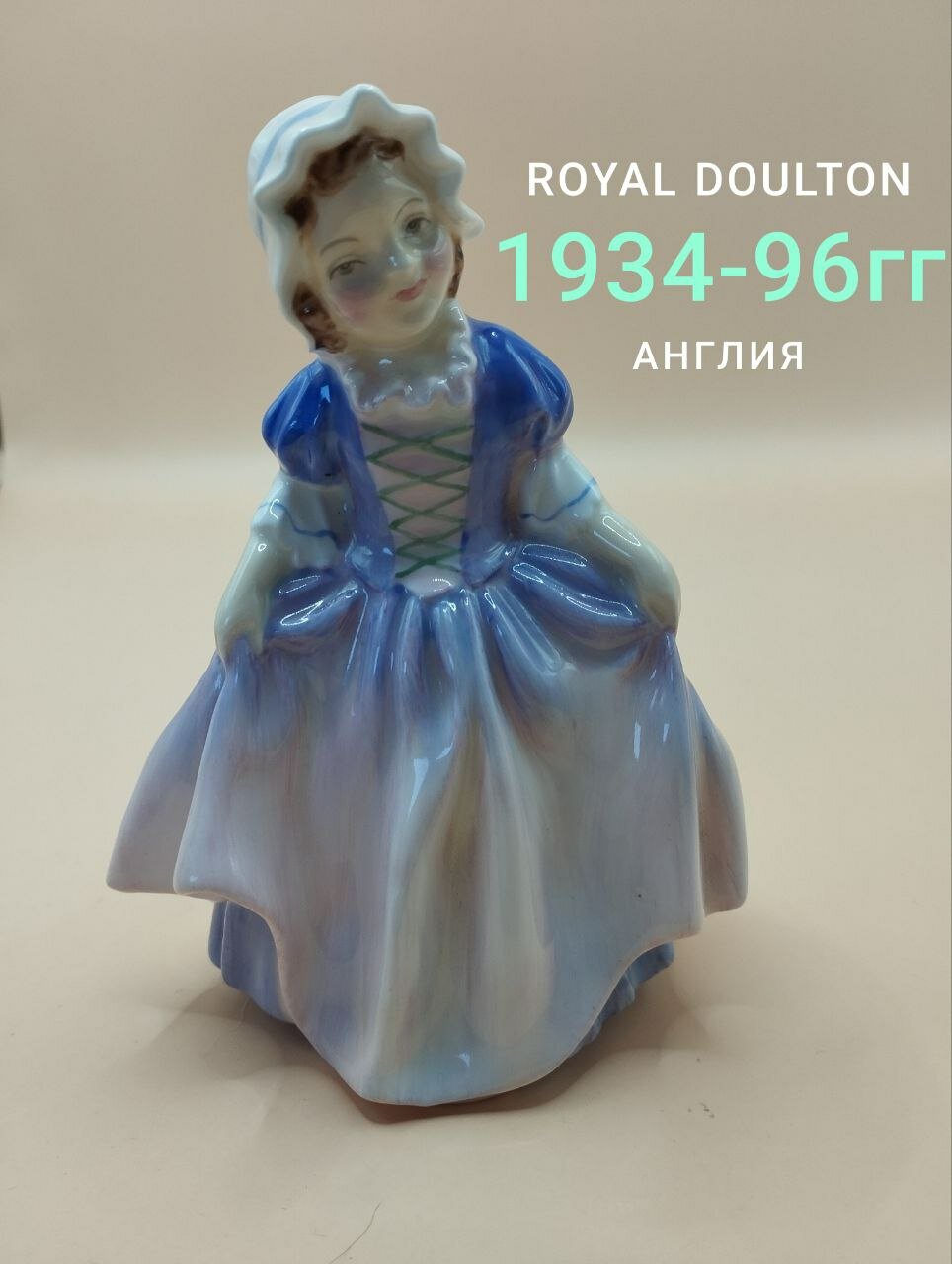 Статуэтка Royal Doulton Англия