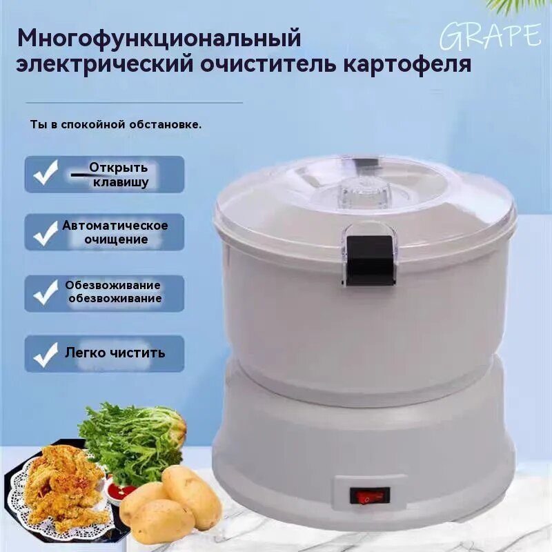 Электрический нож Электрическая картофелечистка, белый, перламутровый