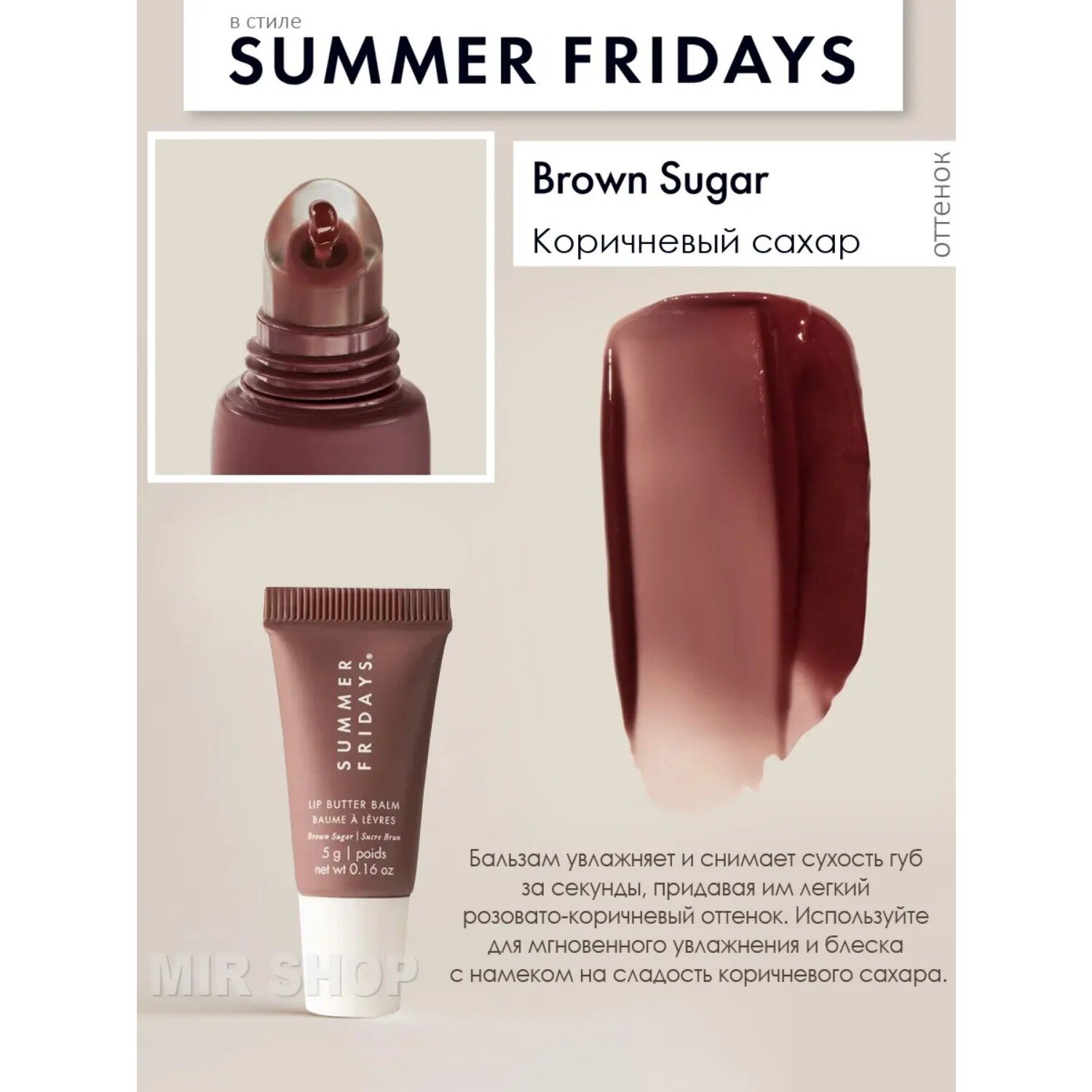Набор бальзамов SUMMER FRIDAYS Lip Butter Balm, увлажнение, 2,55 мл