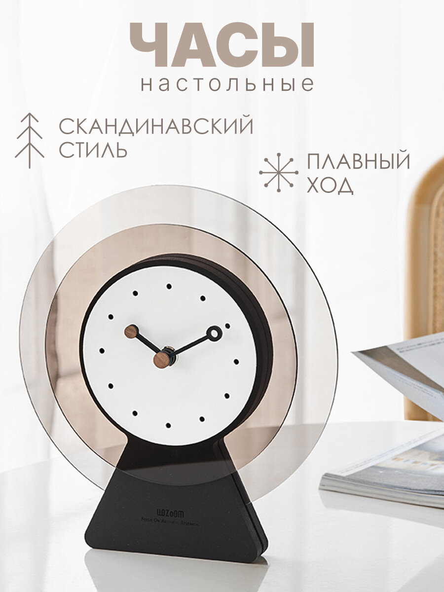 Часы настольные интерьерные Immortal Flower круглые, бесшумные