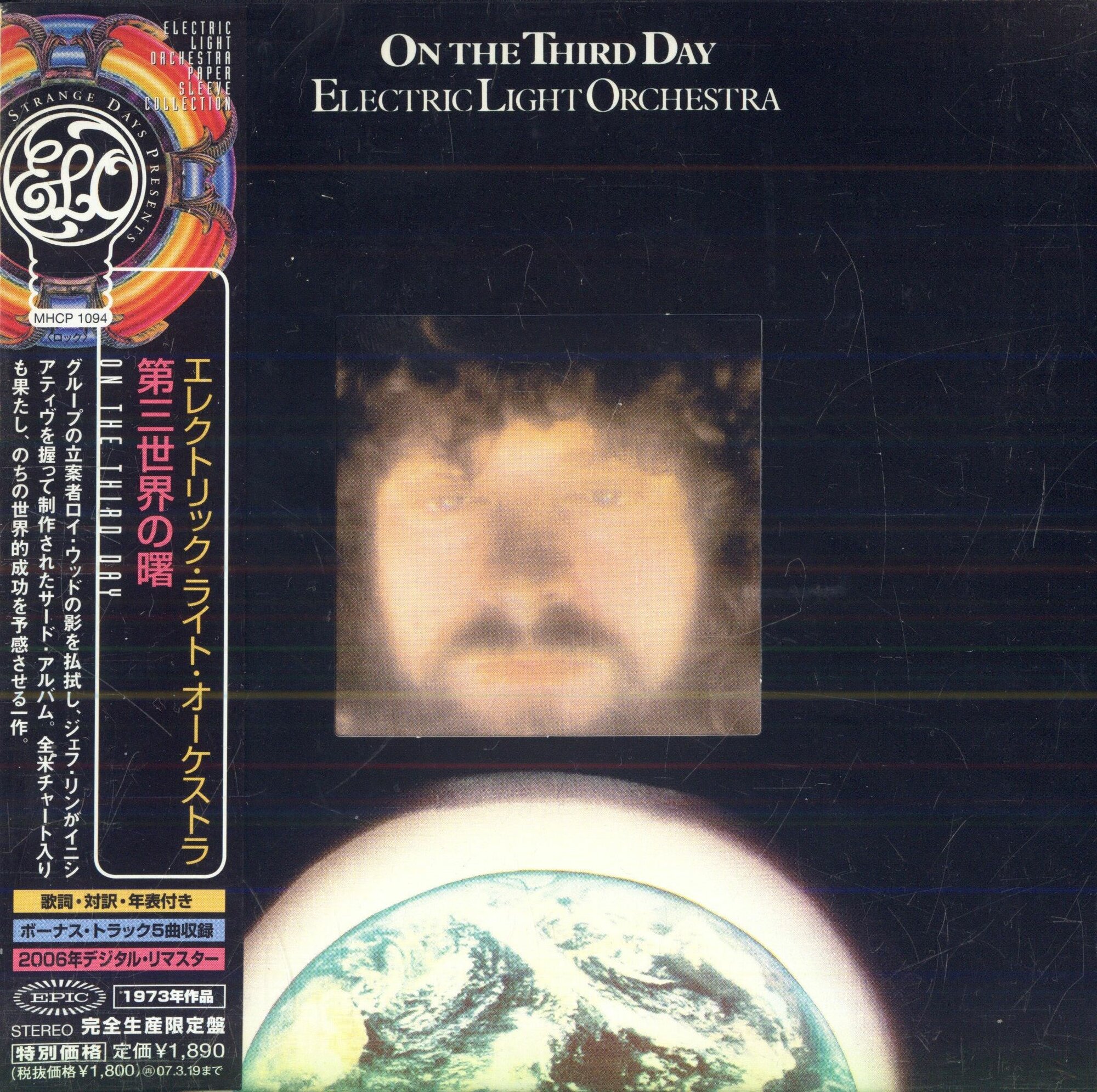 Electric Light Orchestra. On The Third Day (Paper Sleeve, Limited Edition, Japan, Epic, MHCP 1094, 2006, новый компакт-диск в заводской упаковке) CD