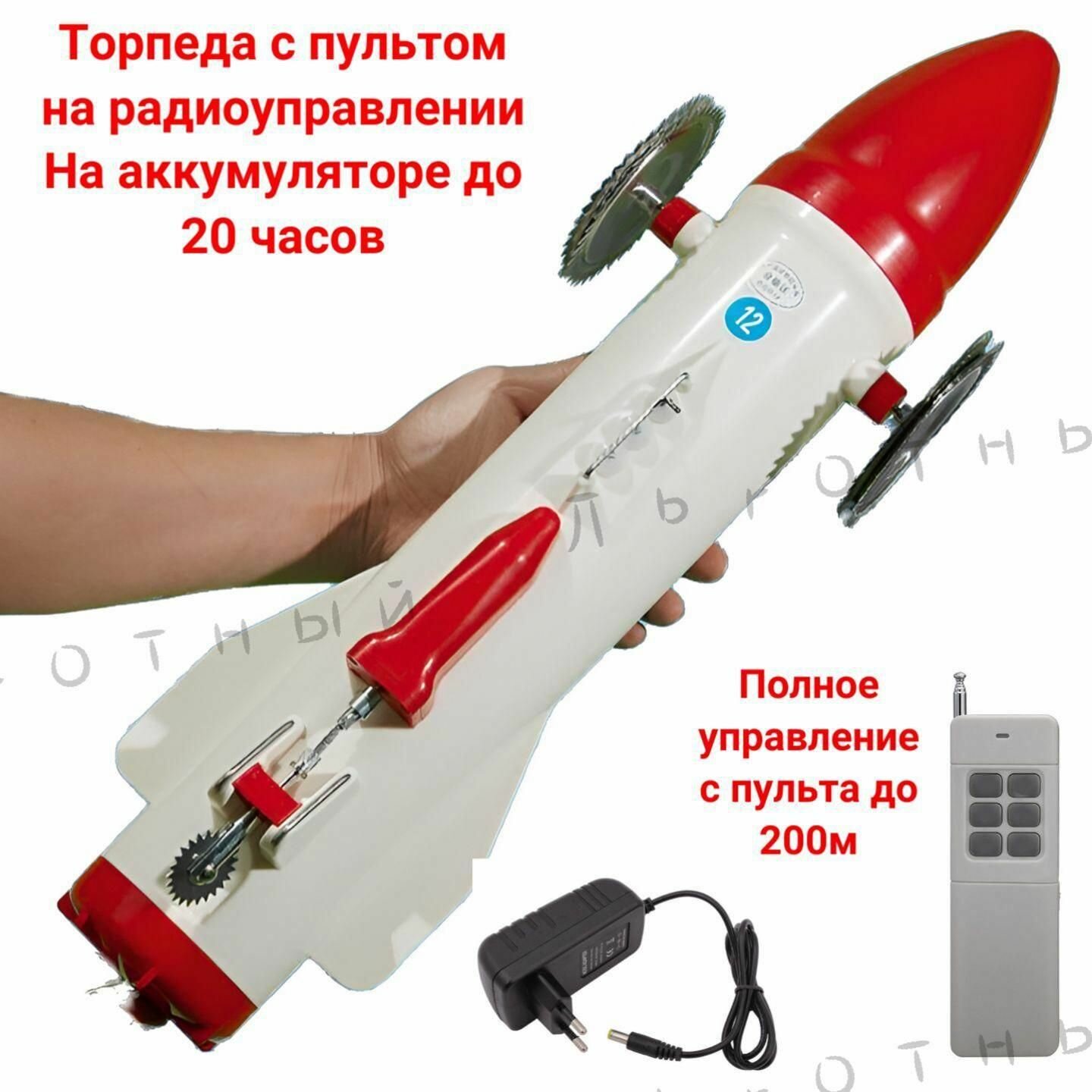 Торпеда для зимней рыбалки с пультом управления, устройство для протяжки сетей подо льдом на аккумуляторе.