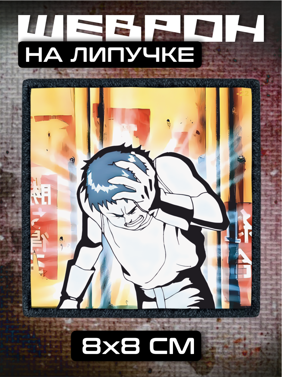 Шеврон на липучке Акира Akira