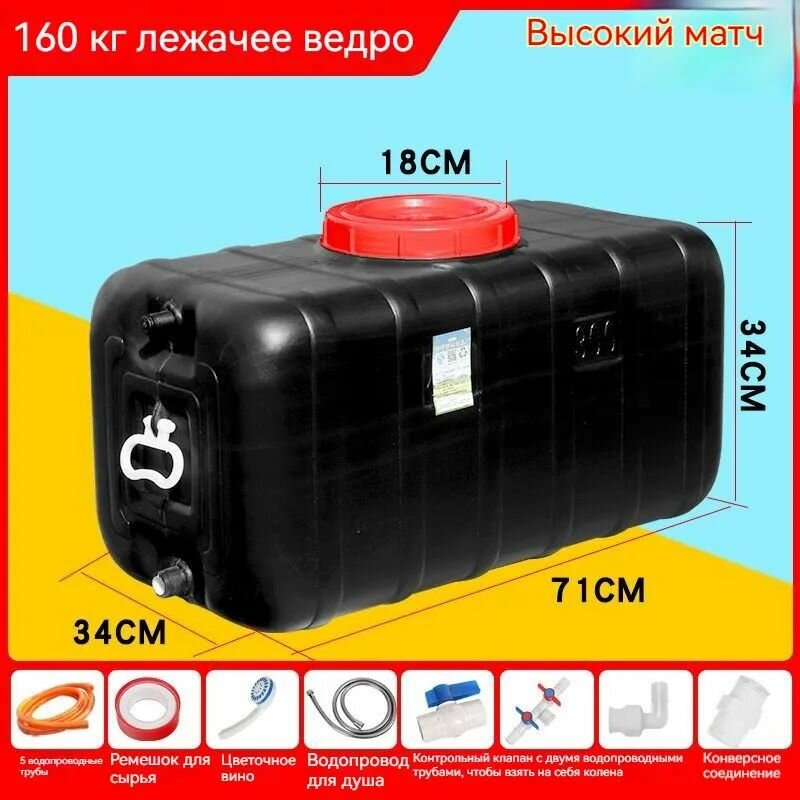 Душ садовый,82л