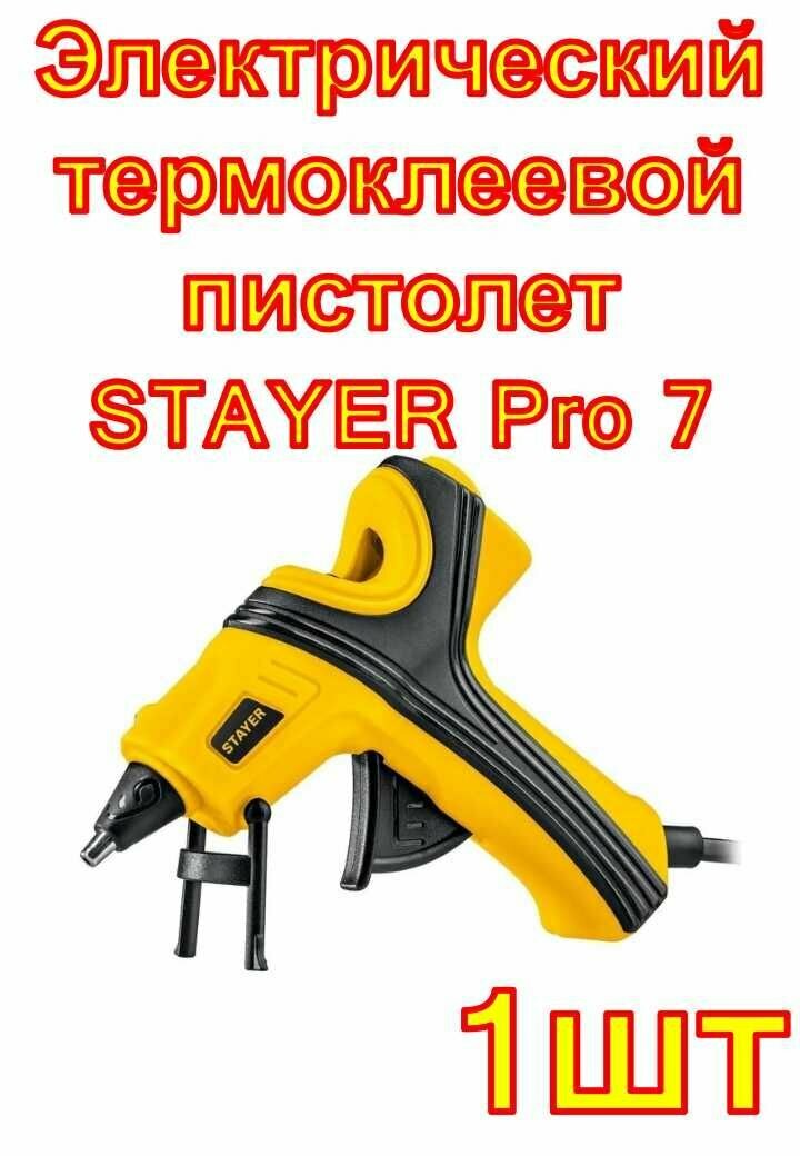 Электрический термоклеевой пистолет STAYER Pro 7