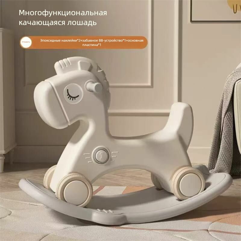 Детская лошадка-качалка, скользящий автомобиль 2 в 1