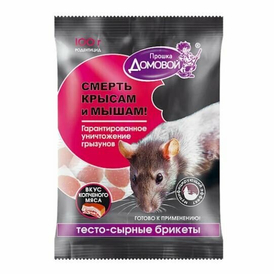 Брикет тесто от грызунов Домовой 100гр со вкусом копч мяса
