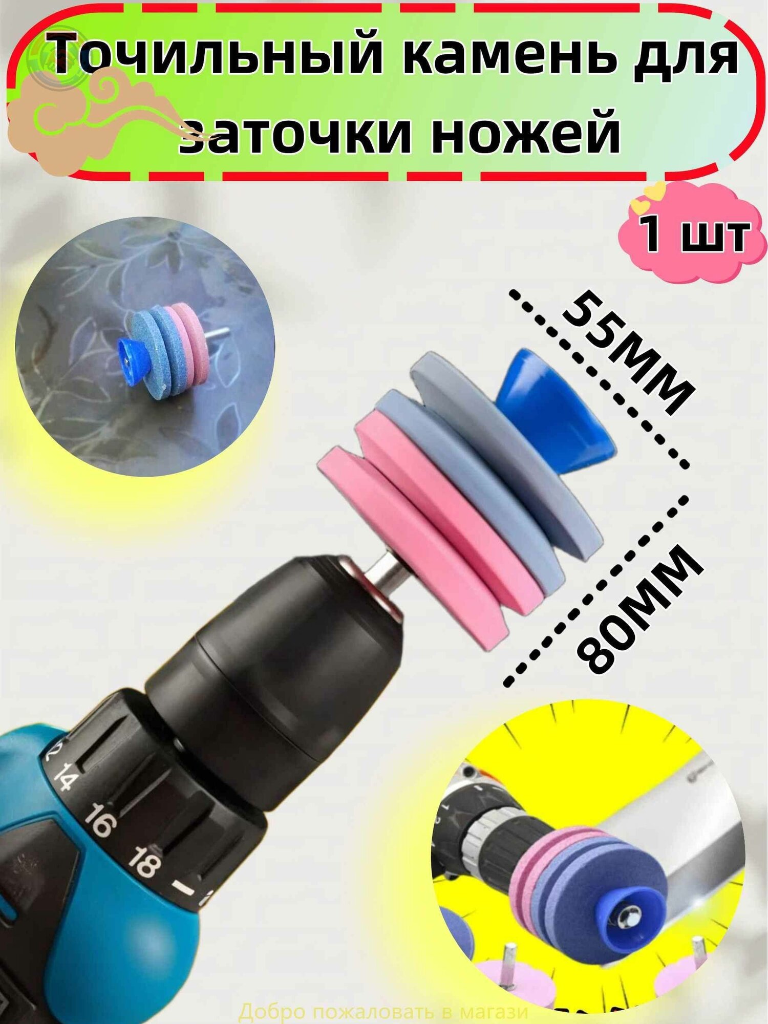 Точильный камень-точилка для дрели, универсальная насадка для заточки ножей, секаторов, лопат и косилок, абразивный диск на стальной оправке