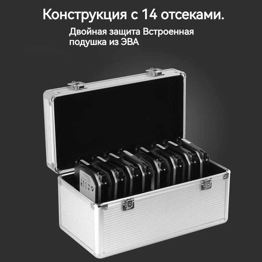 Коробка для хранения жесткого диска