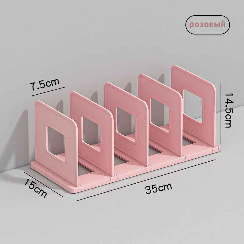 Разделитель для книг, усиленные широкие держатели, вместительное хранение, устойчивая конструкция против падения, многоуровневая организация, удобный доступ, для книжных полок и рабочего стола. Съемный