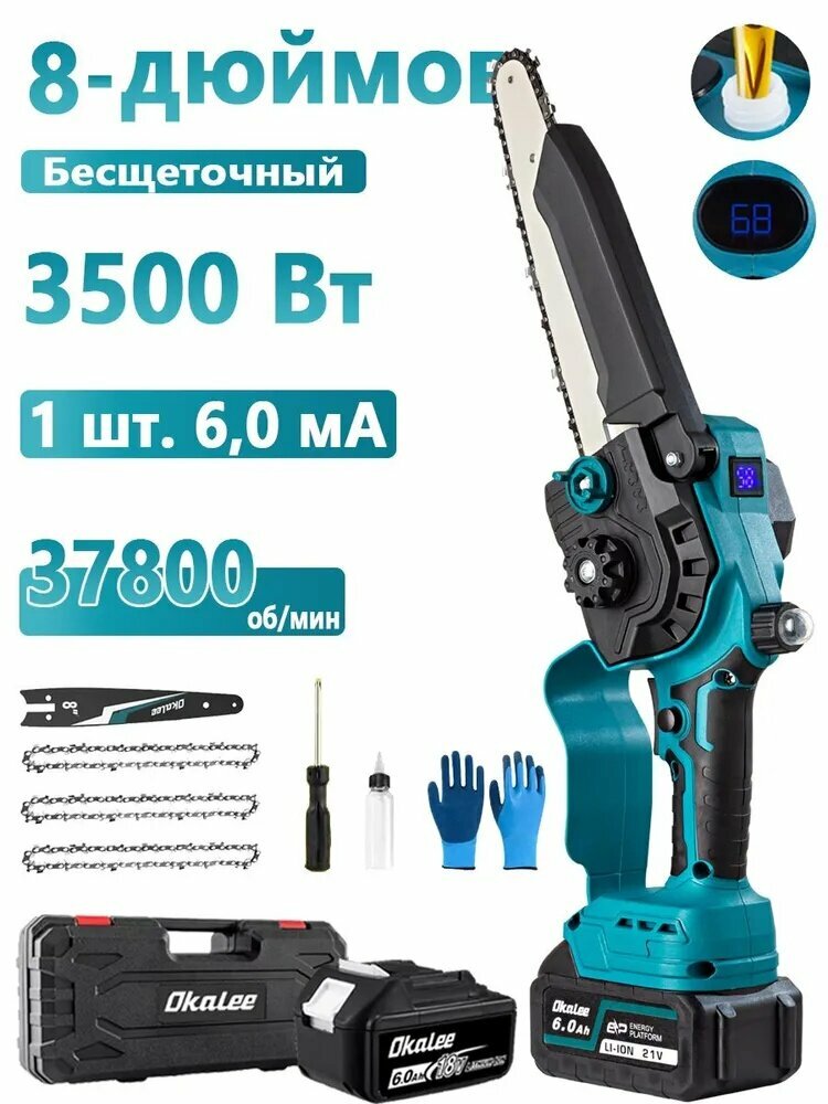 OKALEE 37800 об/мин бесщеточная электрическая цепная пила высокой мощности с дисплеем мощности - 1 АКБ 6,0 Ач