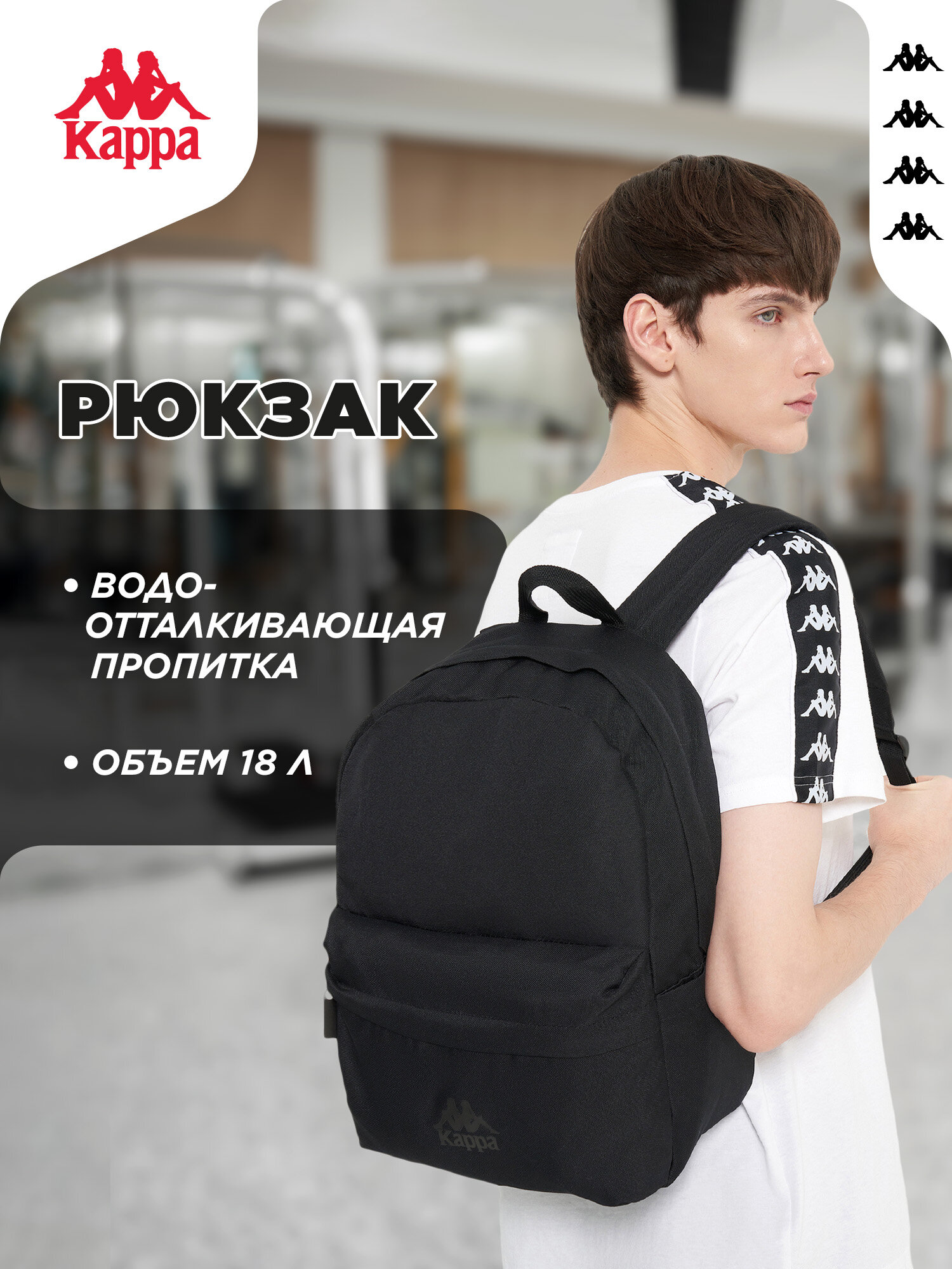 Рюкзак Kappa