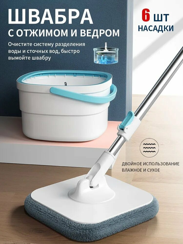 Швабра, длина 126 см