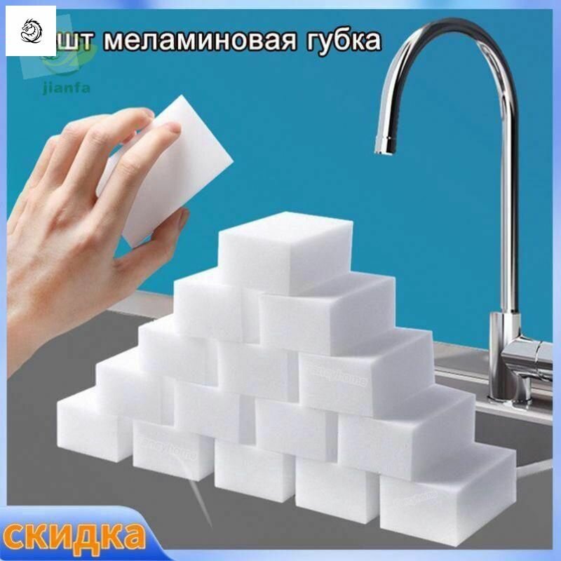Губка меламиновая для уборки 100 шт, 10x6x2 см, удаление пятен без моющих средств