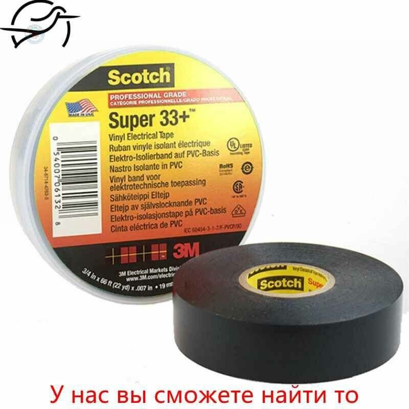 Герметизирующая лента для кабеля, самоклеящаяся влагозащитная стяжка для сетевых и силовых проводов, универсальная уплотнительная строительная лента для герметизации соединений