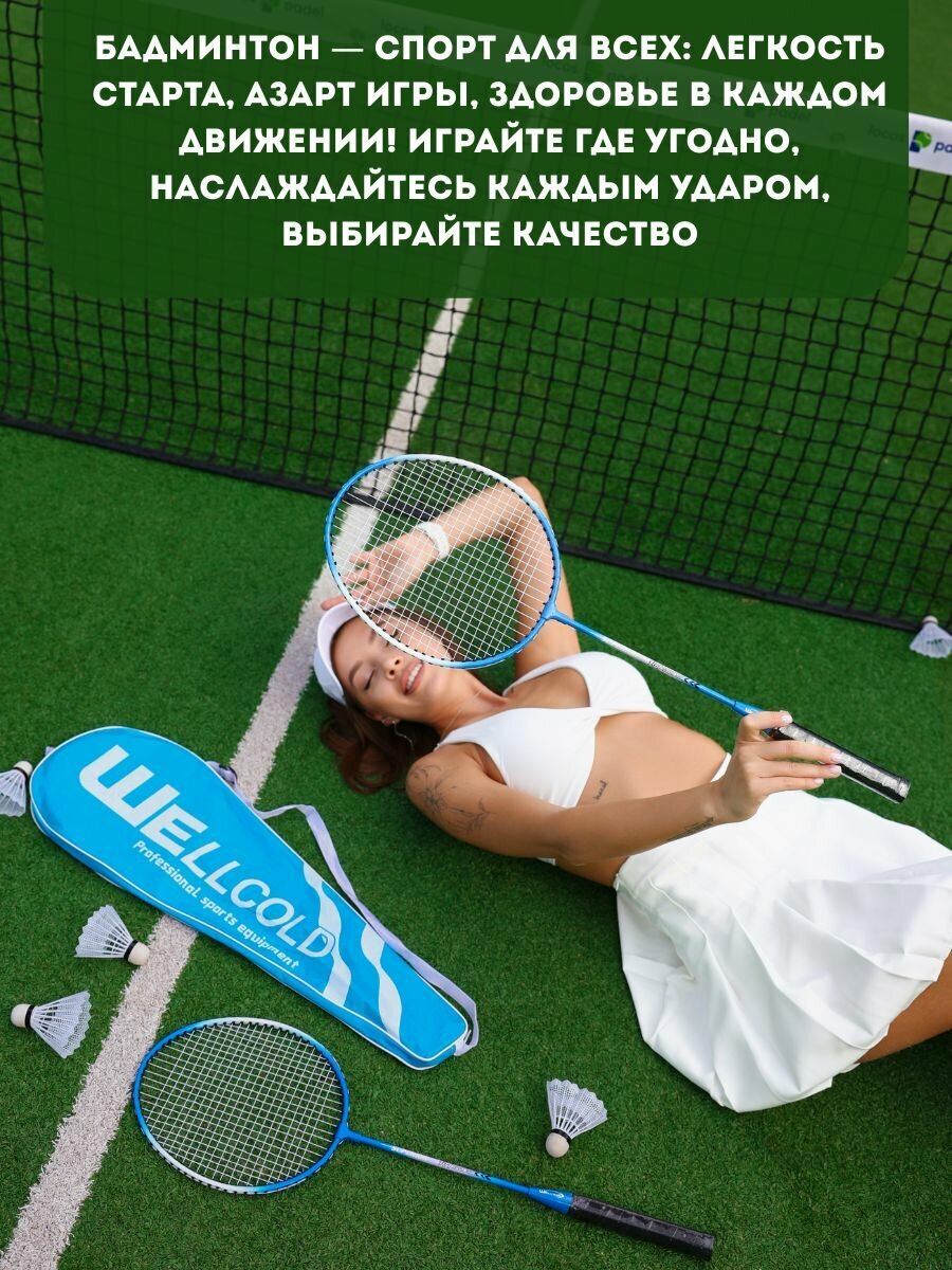 Набор для бадминтона — фото 1