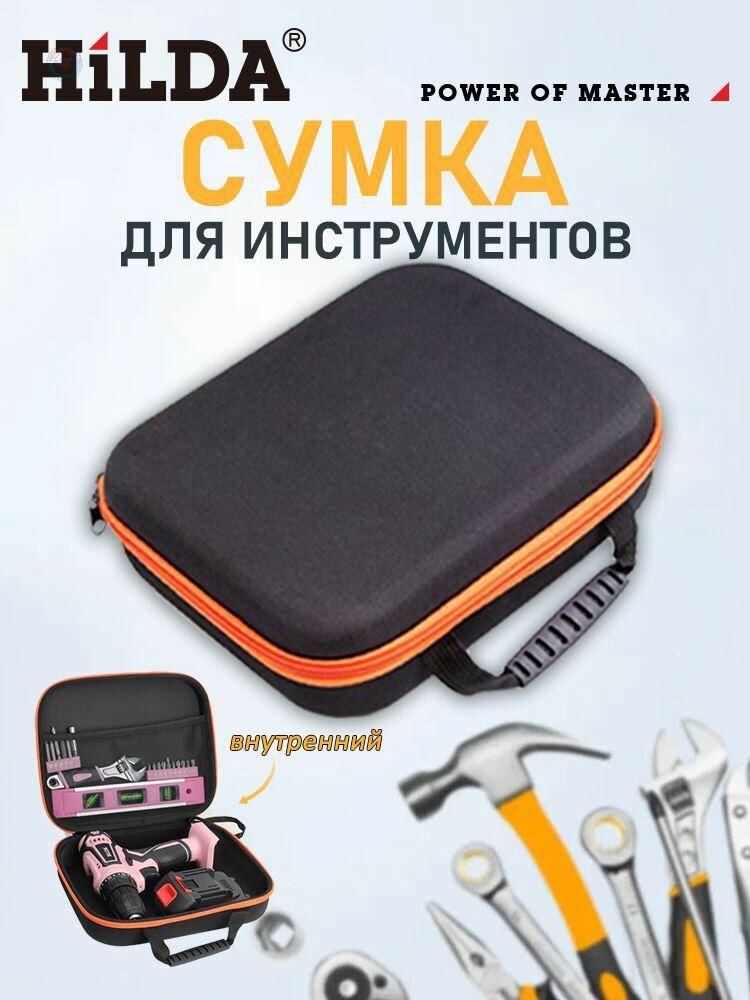 Ударопрочный кейс-сумка для дрели и электроинструмента, Oxford ткань с EVA защитой, компактный органайзер с сеткой для аксессуаров, удобная переноска на работу и дачу