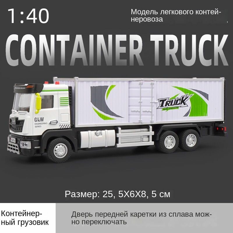 Игрушечный контейнеровоз, с подсветкой и музыкой, детские игрушки