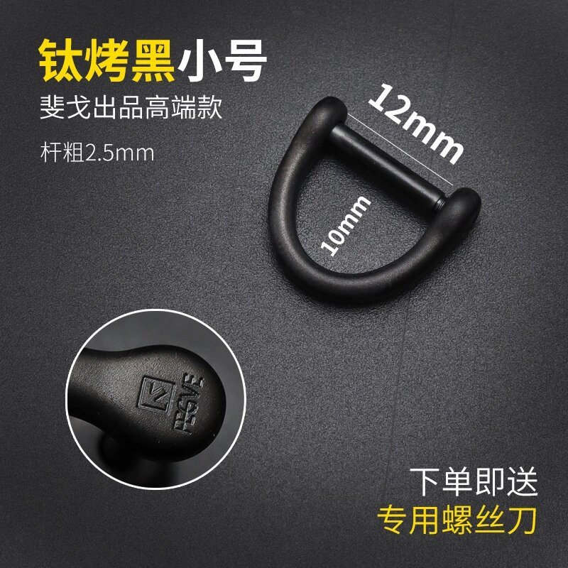 Черный автомобильный брелок, аксессуары, пряжка в форме подковы из титанового сплава, жареная пряжка в форме подковы,