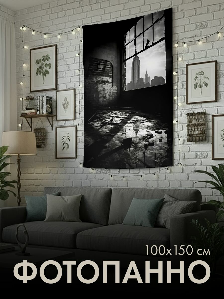 Панно тканевое PrintyFull / 100x150 см / черно-белая