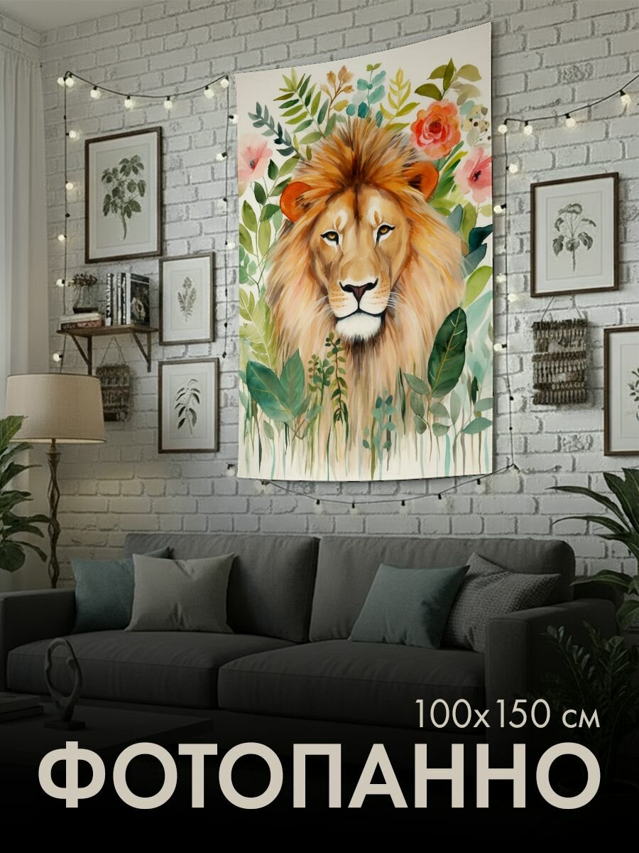 Панно тканевое PrintyFull / 100x150 см / львиная корона