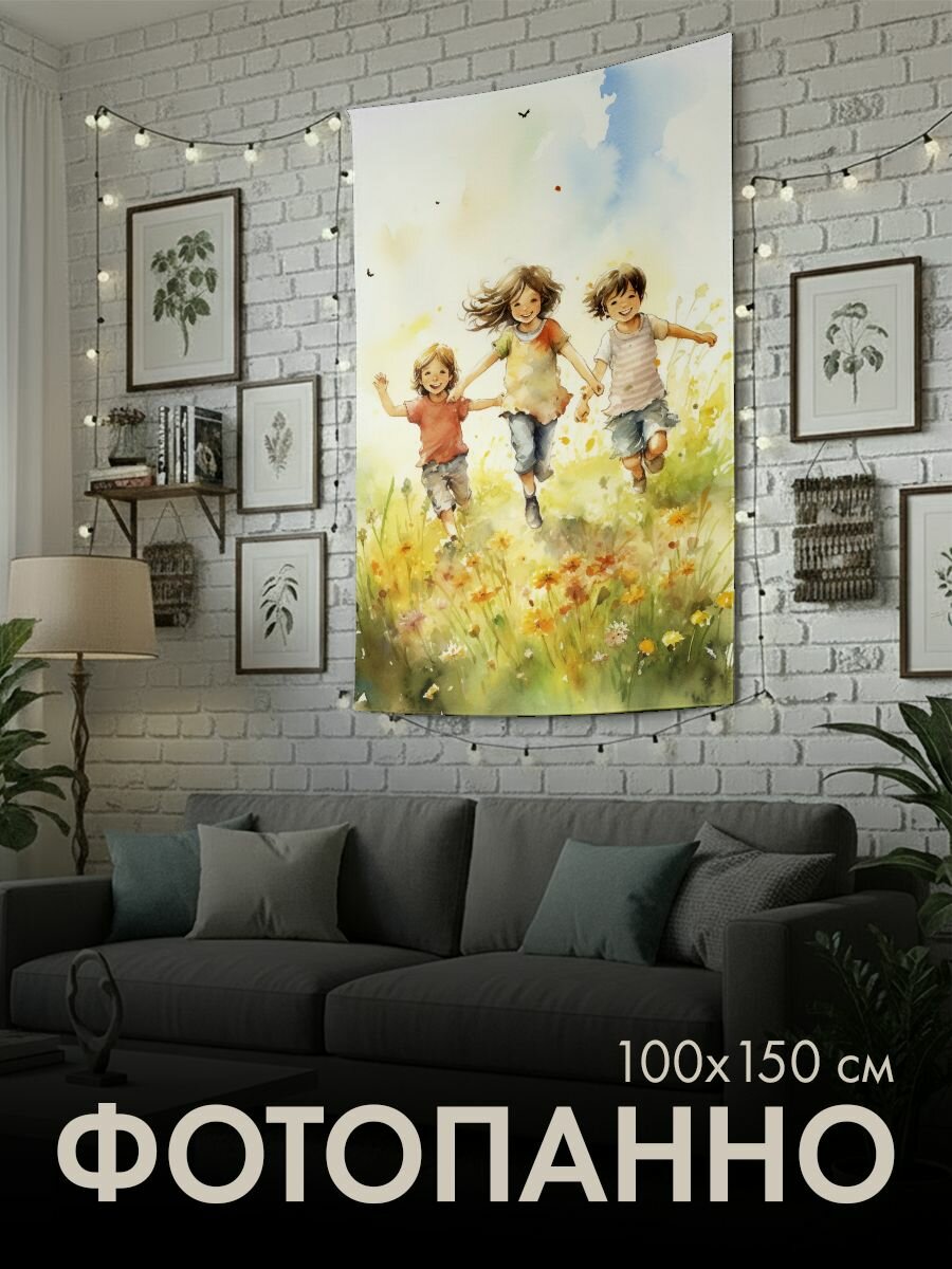 Панно тканевое PrintyFull / 100x150 см / дети, танец, руки
