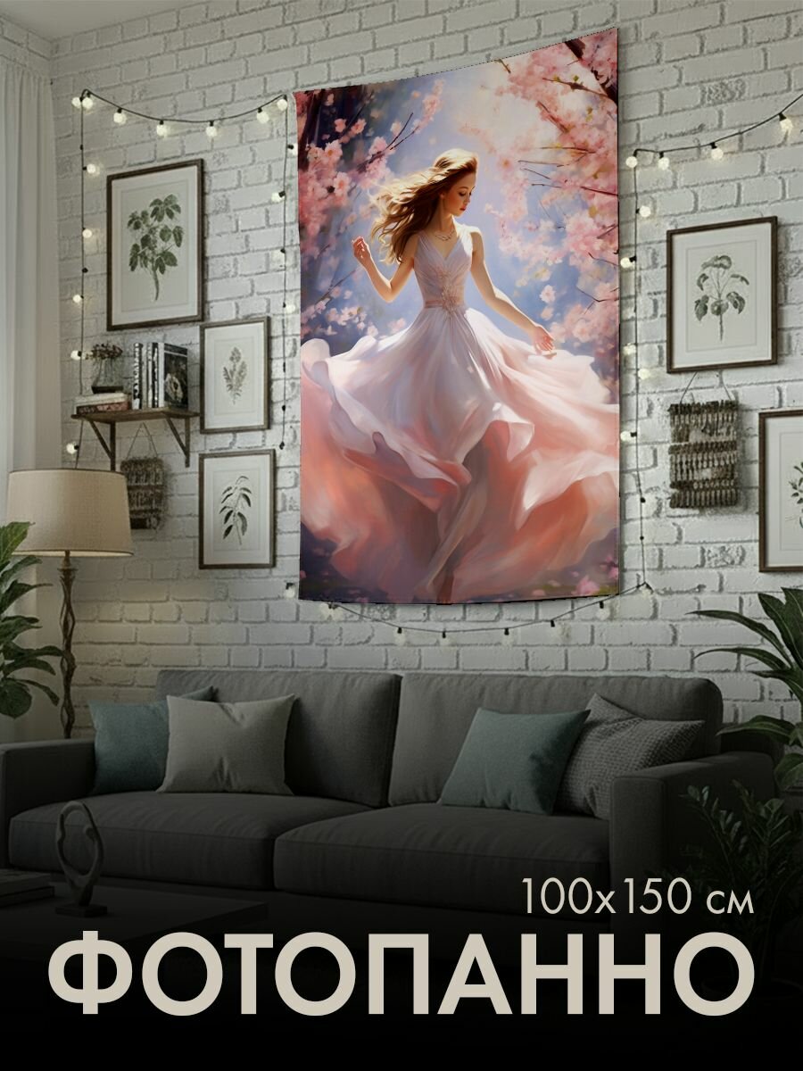 Панно тканевое PrintyFull / 100x150 см / Цифровая