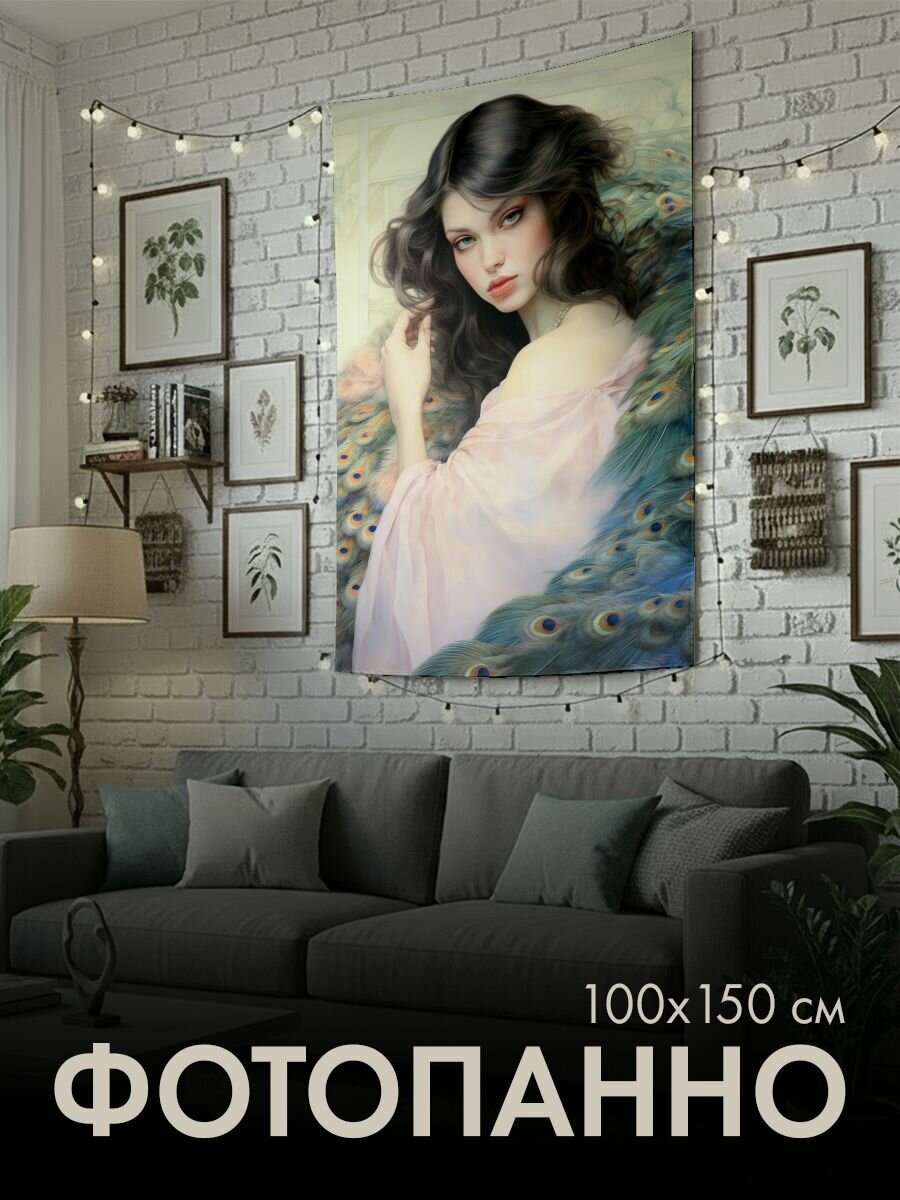 Панно тканевое PrintyFull / 100x150 см / акварельный