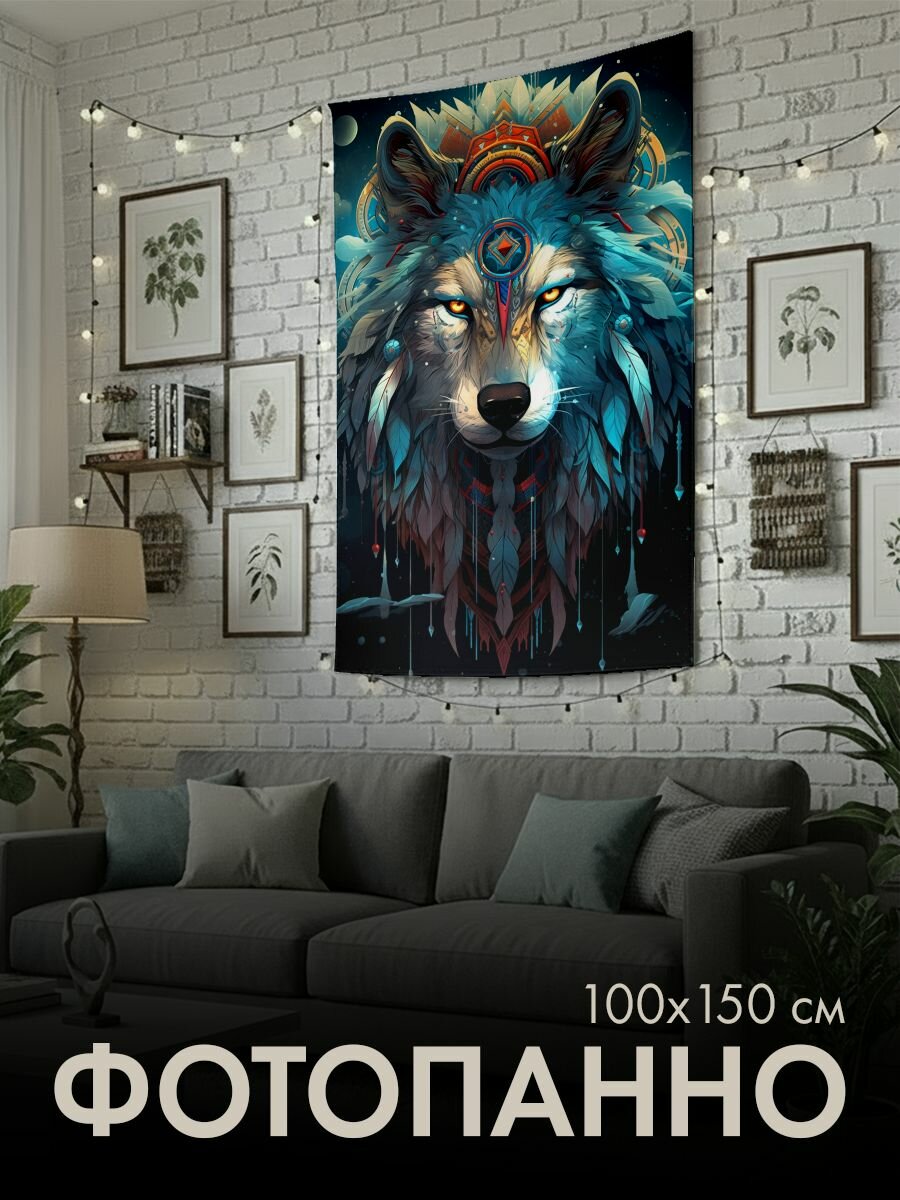 Панно тканевое PrintyFull / 100x150 см / шаман, племя