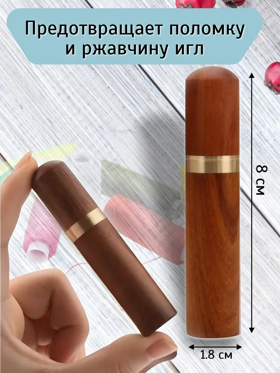 Иглы для шитья — набор 30 штук в стильной игольнице-тубусе из сандалового дерева, компактная 8 см, для рукоделия — фото 1