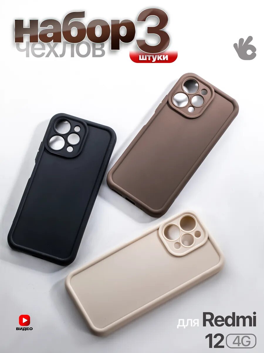 Чехол-бампер О'кейси, для Xiaomi Redmi 12, с защитой камеры, чёрный, коричневый, белый