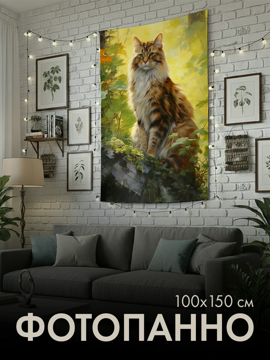 Панно тканевое PrintyFull / 100x150 см / кошка, мейн-кун
