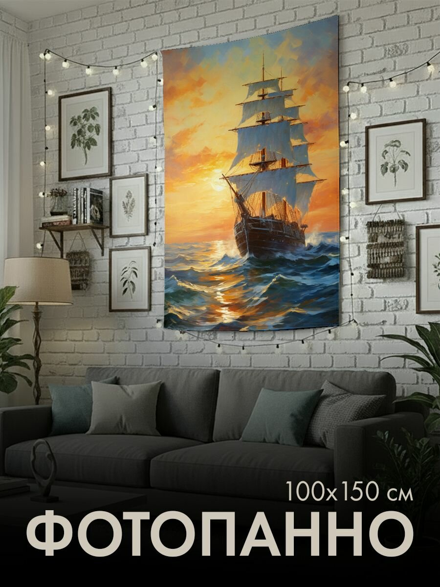 Панно тканевое PrintyFull / 100x150 см / картина, масло