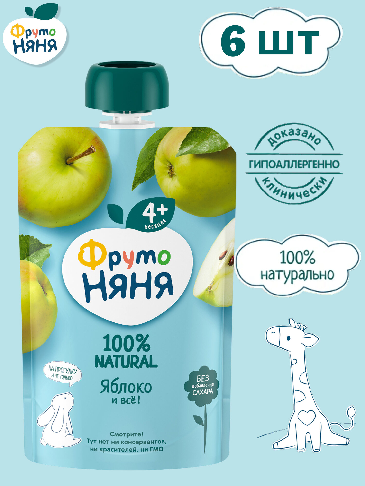 Пюре фруктовое ФрутоНяня из яблок, 90 г х 6 шт