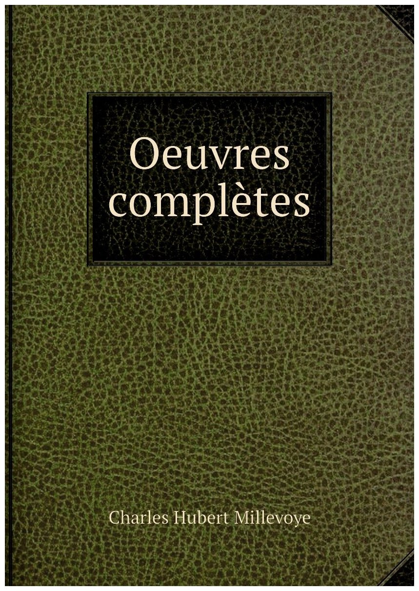 Oeuvres compl.tes | Charles Hubert Millevoye | 1822 | Paris : Ladvocat | Репринт — фото 1