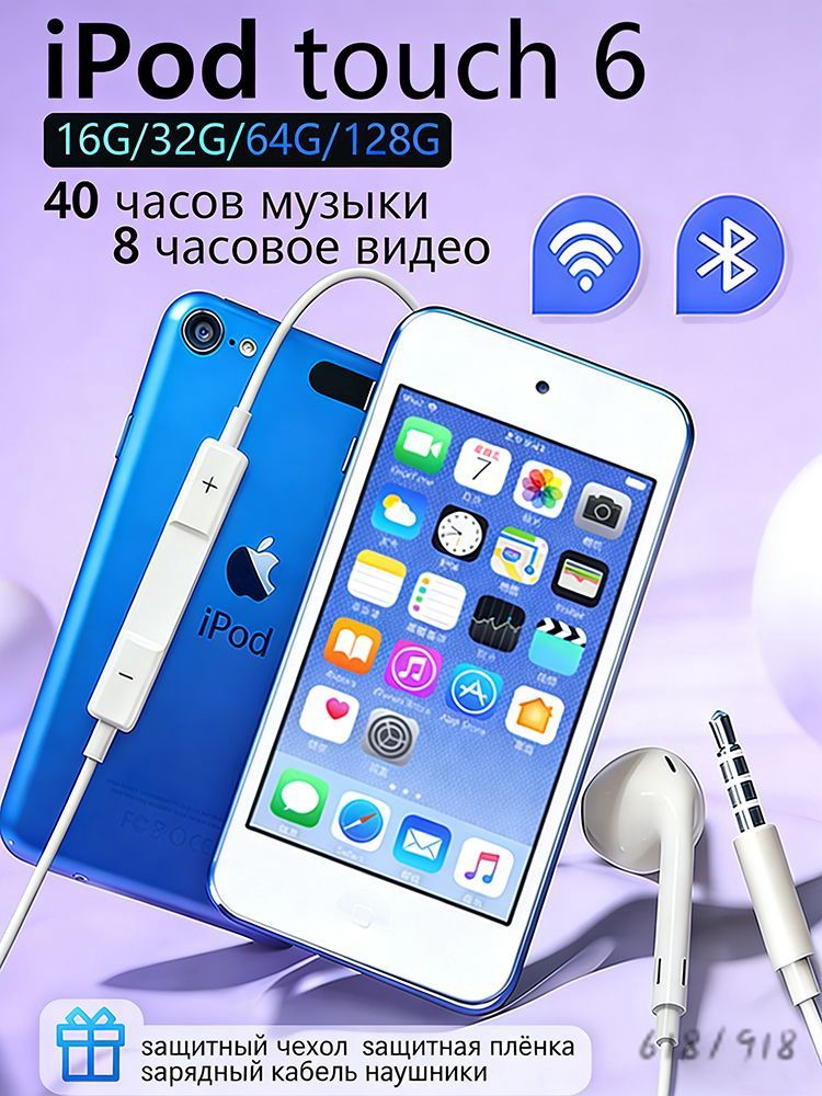 MP3-плеер 128 ГБ, синий