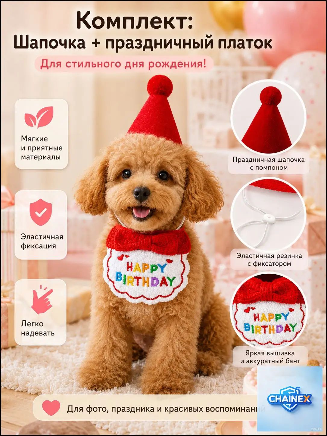 Набор для дня рождения питомца, шапочка и платок Happy Birthday для кошек и собак, красный