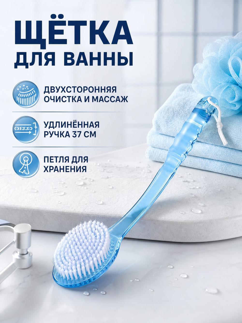 Душевая щетка — фото 1