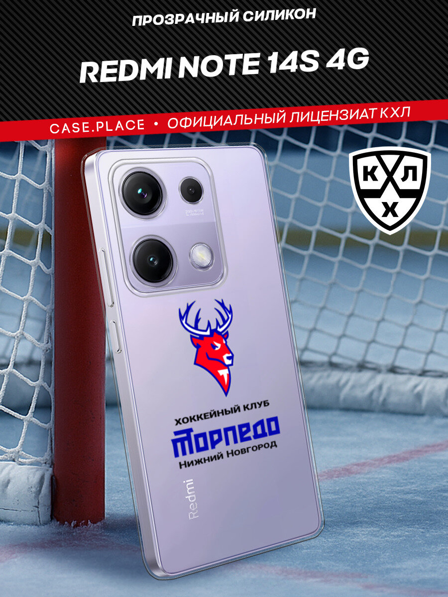 Чехол на Xiaomi Redmi Note 14S 4G / Сяоми Редми Нот 14С 4G с принтом КХЛ Клуб Торпедо, прозрачный