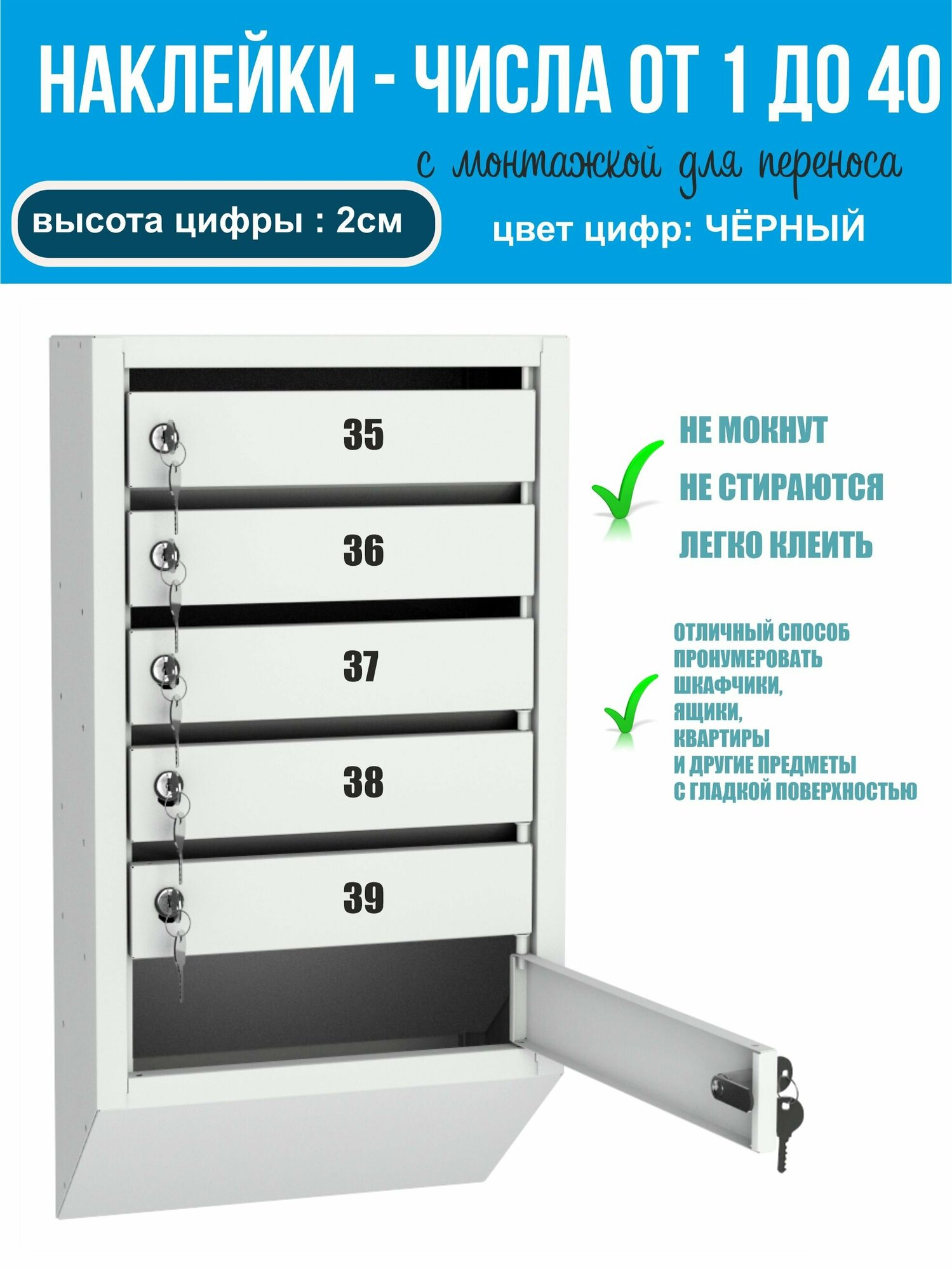 Виниловые наклейки - числа, универсальные, от 1 до 40