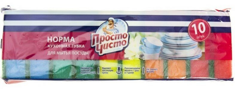 Набор из 3 штук Кухонные губки для посуды Просто Чисто Норма 10шт