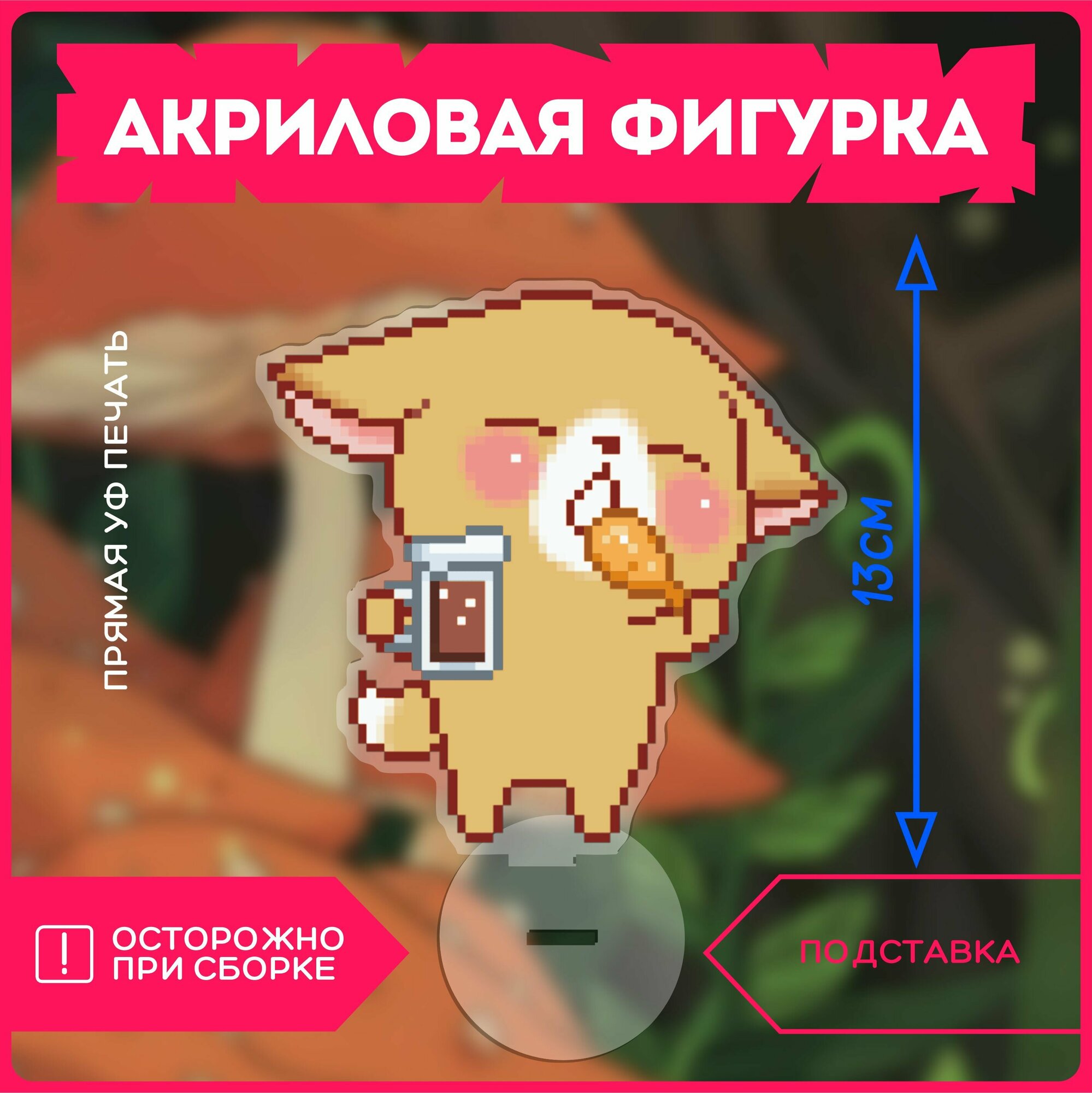 Акриловая фигурка / собака корги