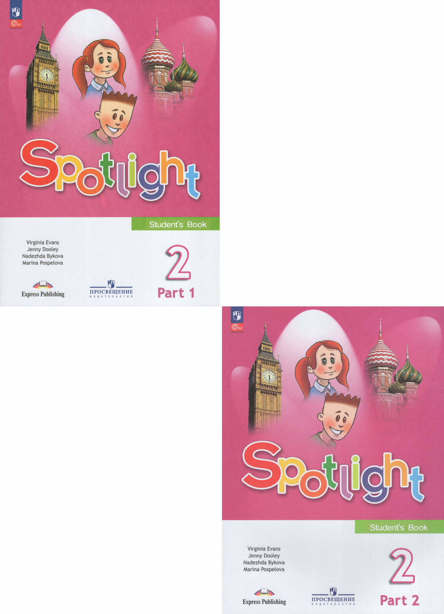 Комплект Английский язык 2 класс Учебник 1 и 2 часть