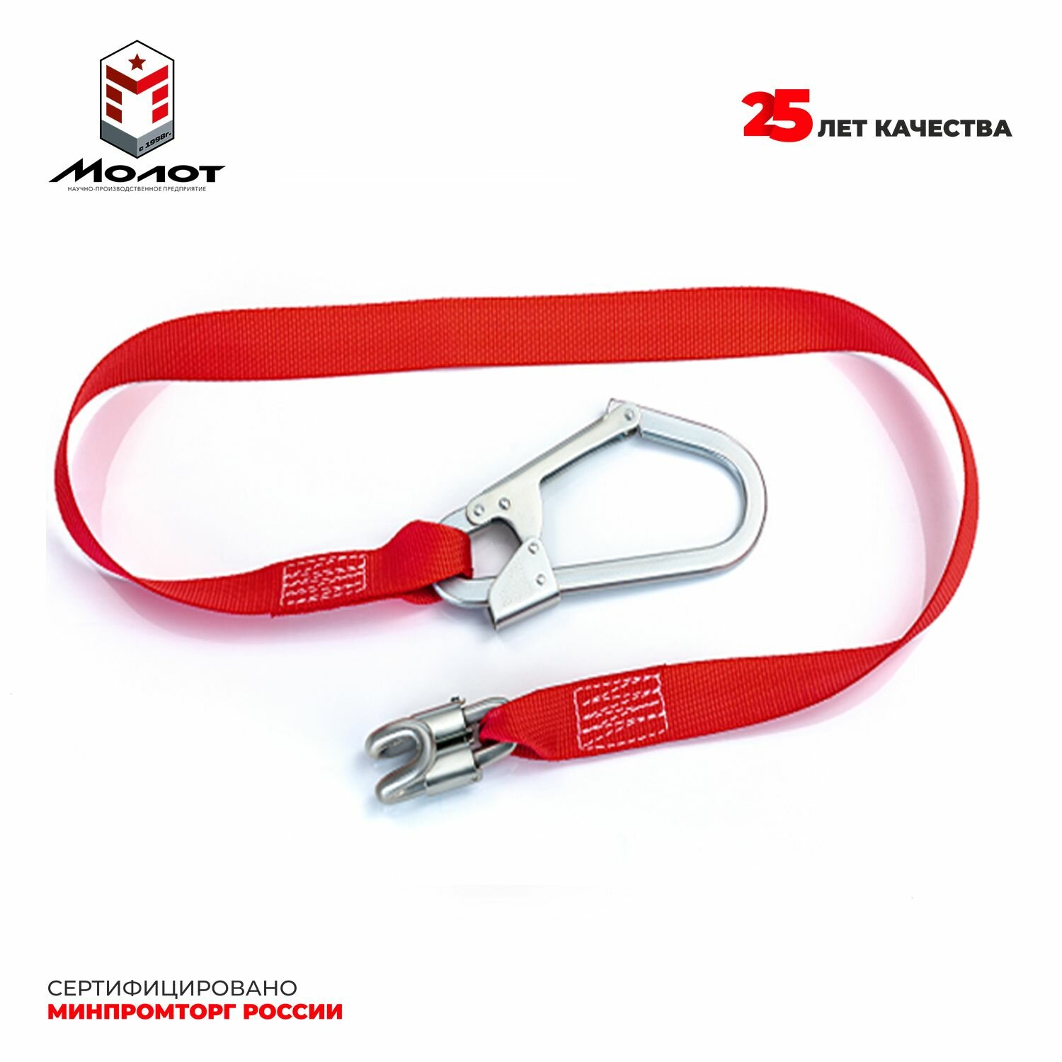 Строп А из полиамидной ленты с карабином К1-50 и КБС красный Молот.