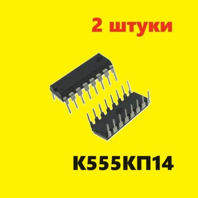 К555КП14 микросхема (2 шт.) AVI DIP-16 схема K555 характеристики SN74LS258 цоколевка DIP16 datasheet ДИП-16
