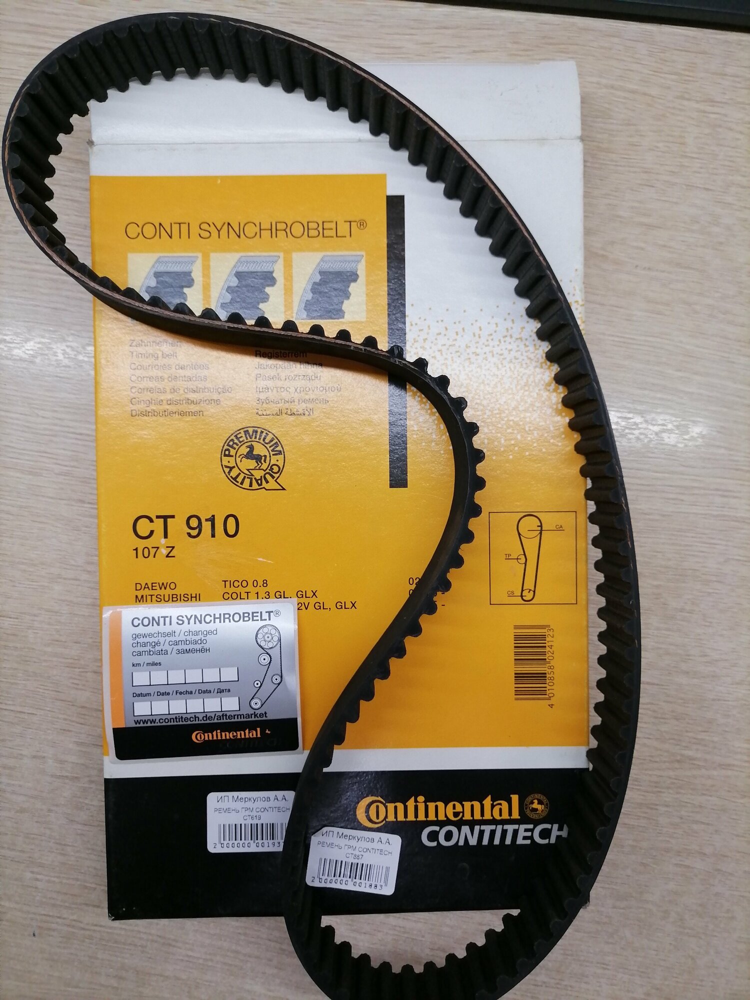 Ремень ГРМ CONTITECH CT910