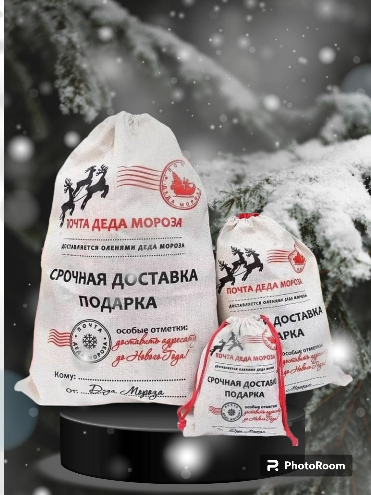 Новогодний, мешок, упаковка для подарка, для конфет 32х24