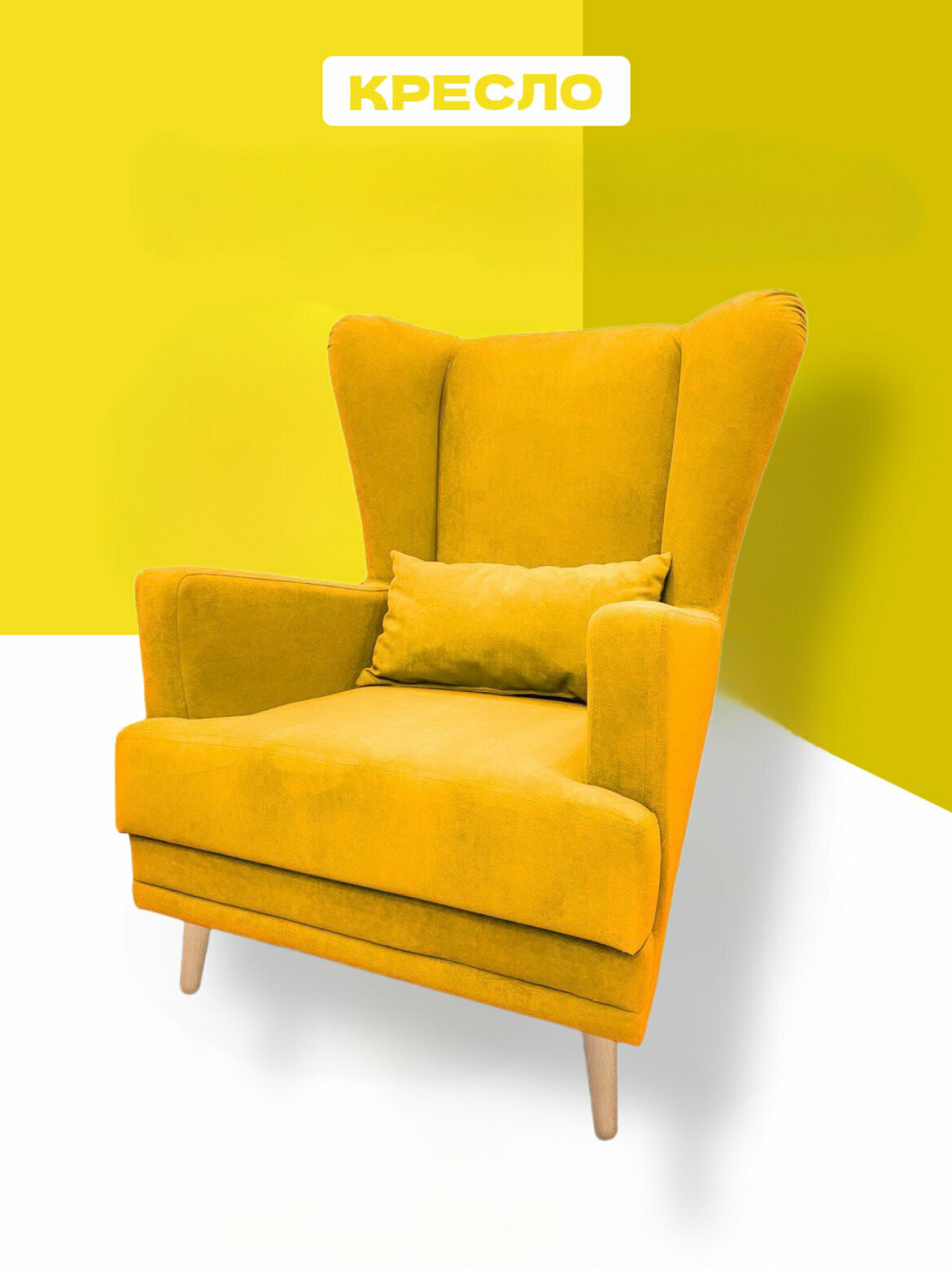 Кресло MF-SOFA Честер, мягкое, с подлокотниками, цвет желтый